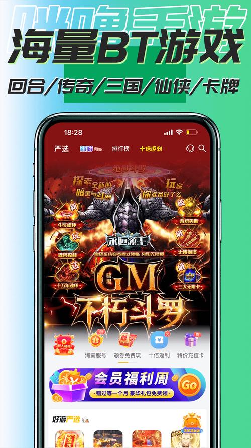 咪噜游戏盒官网图标