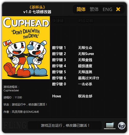 茶杯头手机版修改器下载永久vip无广告