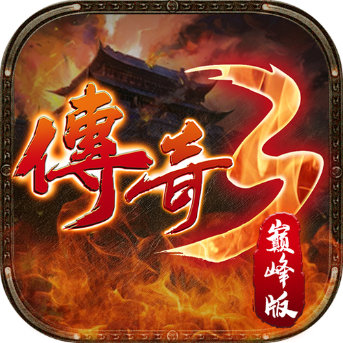 天下3传奇截图