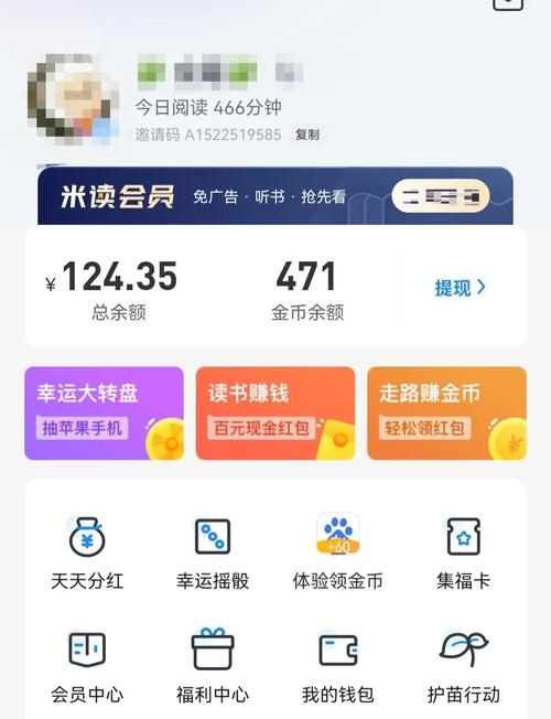 和泰资讯阅读赚钱