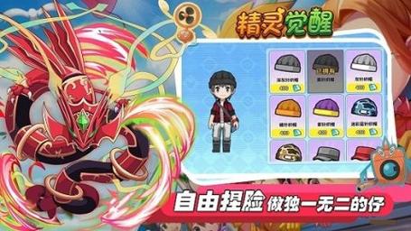 精灵觉醒手游