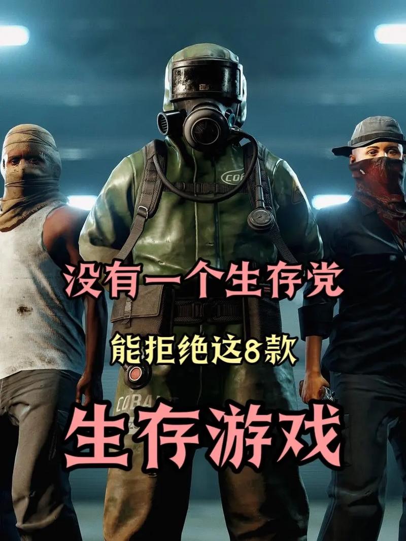 生存游戏防走失图标