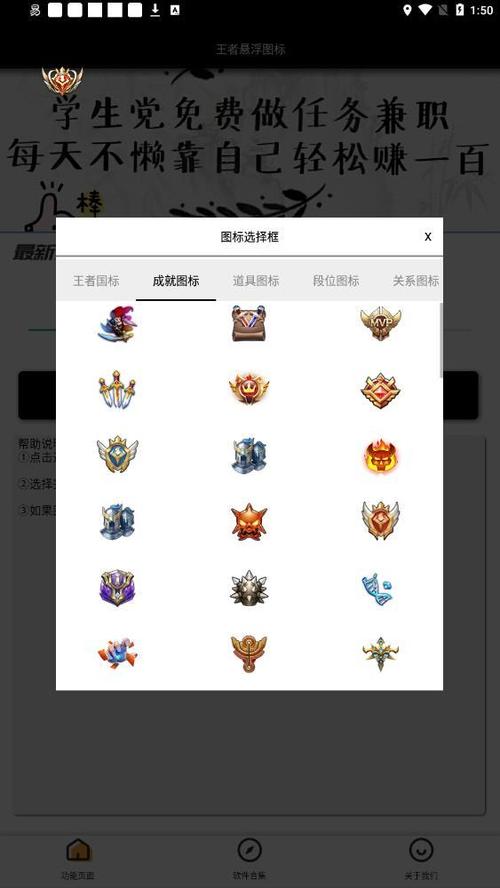 王者悬浮国标生成器永不升级版永久免费截图