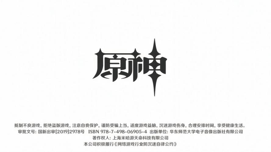 原神破解版无限钻石无限金币图标
