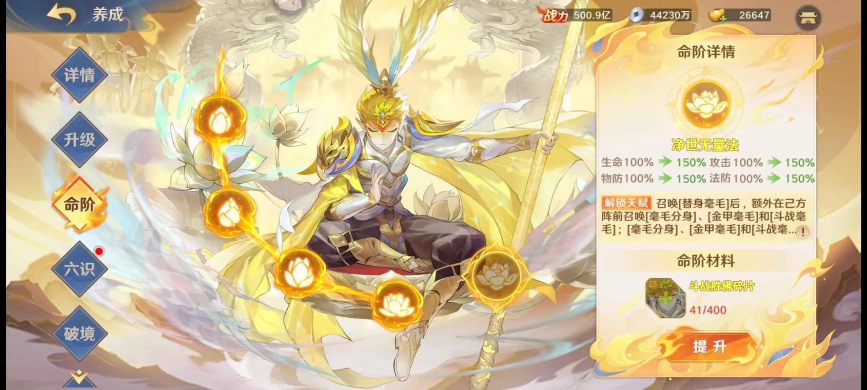 自在西游破解版无限资源完美版截图