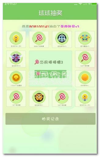 球球大作战金蘑菇修改器最新版图标