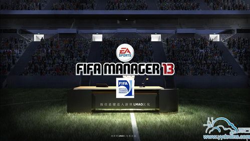 fifa足球经理13 训练截图