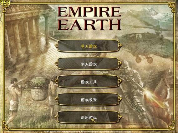 地球帝国1内置功能菜单最新版安装无限能量图标