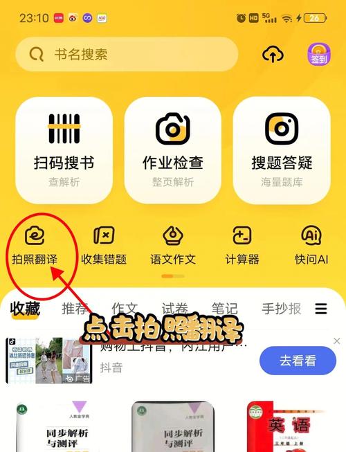 作业模拟器安装