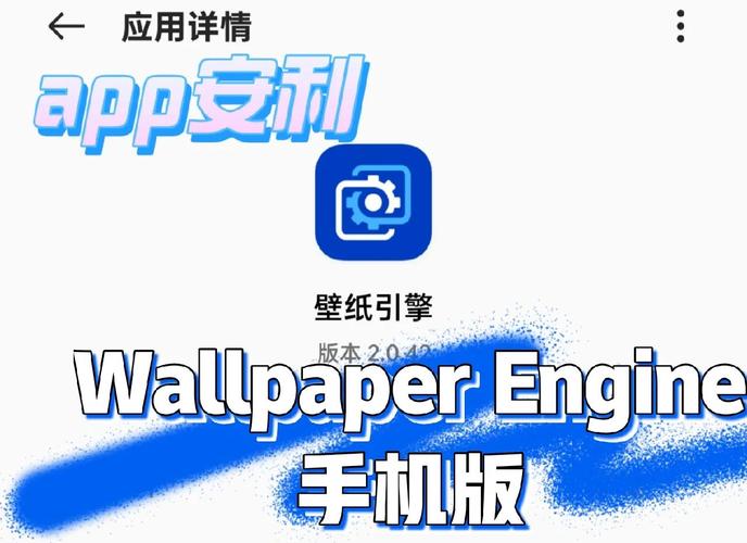 引擎壁纸app安装方法无限次数版截图