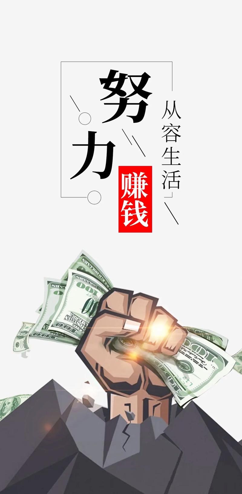赚钱正能量无限能量破解版图标