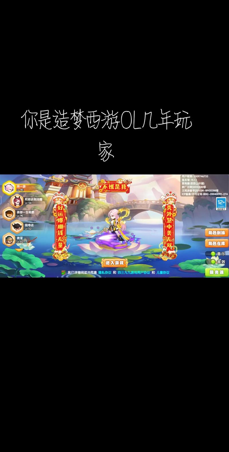 迷你世界老版本大全四周年造梦西游online手机版图标