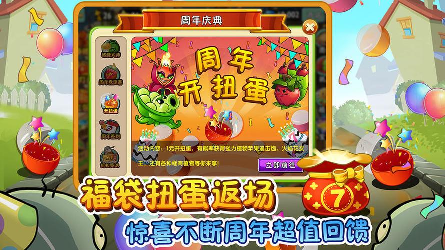 全解锁植物5阶0阳光无冷却破解无限配额