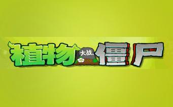 植物大战僵尸2GG修改器2022截图