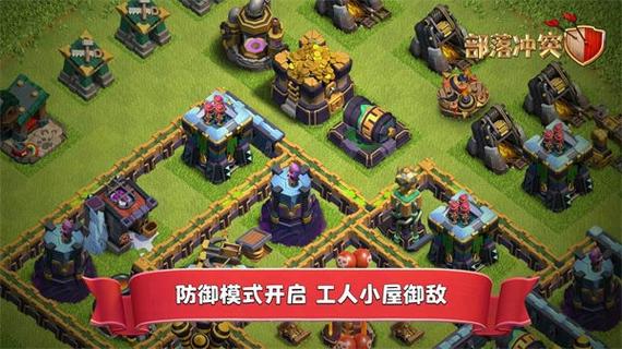 部落冲突S4兵力魔改版破解版永久免费截图