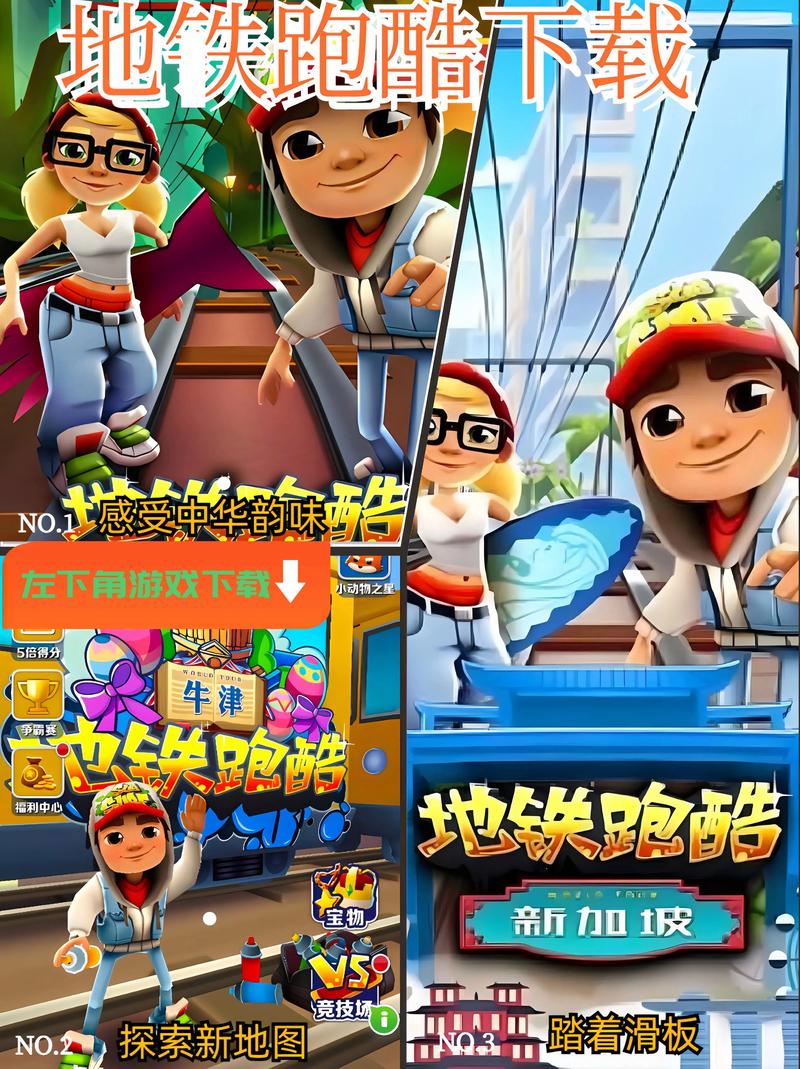 地铁跑酷新框架修改器中文字幕