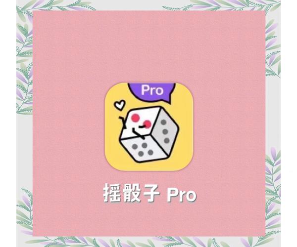 摇骰子少女破解版截图