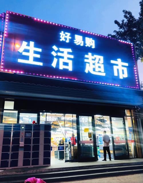 好易购官方网站提米版截图