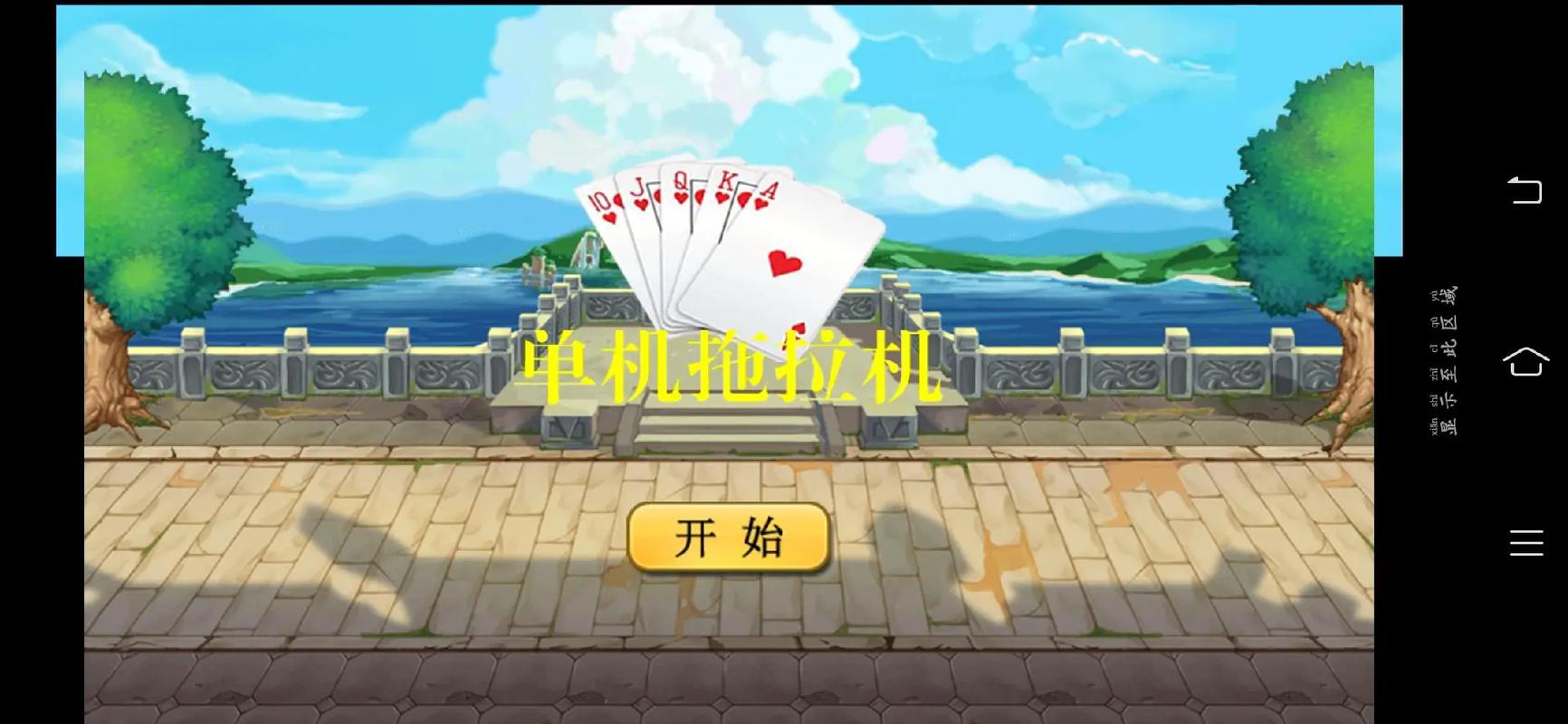 老版80分拖拉机单机版自动打怪辅助