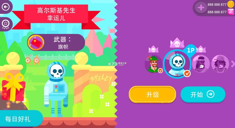 弓箭手大作战破解版无限金币钻石无限次数版