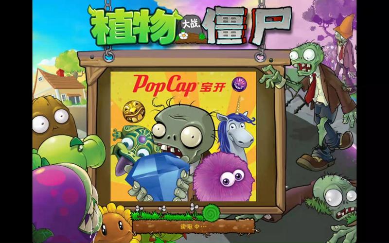2010植物大战僵尸年度版安卓版截图