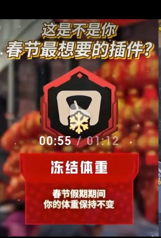 和平精英999999点券免费插件红色版截图