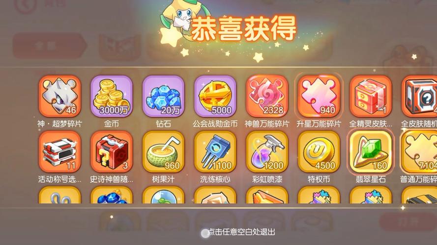 口袋觉醒内购免费无限钻石版最新版截图