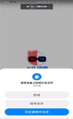 x8沙箱去广告破解修改版2024无限制版截图