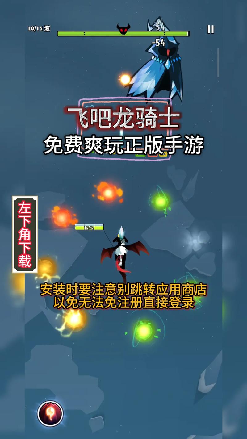 飞吧龙骑士内购破解版截图