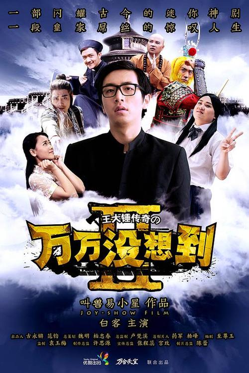 万万没想到破解版免广告无限金币免费版手机正版图标