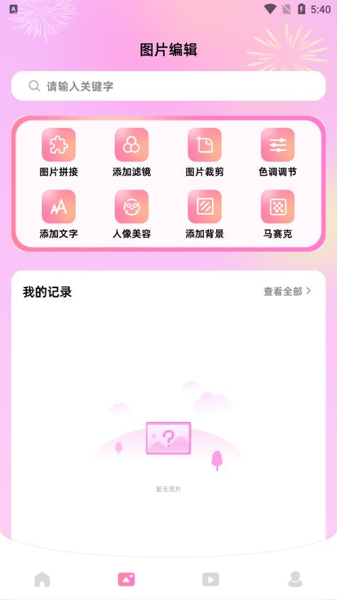 小月美化包下载安装