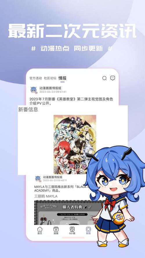 漫圈圈
