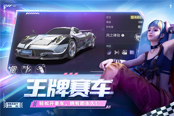 王牌竞速破解版无限纪念币纯净版截图