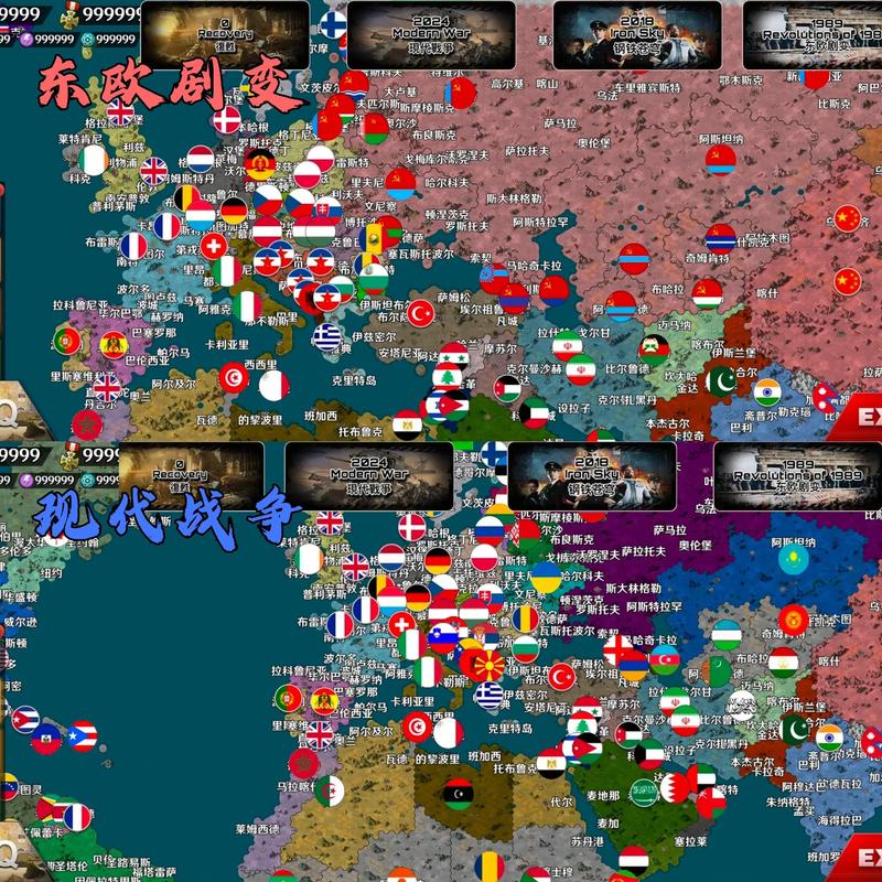 世界征服者4国内版官网正版
