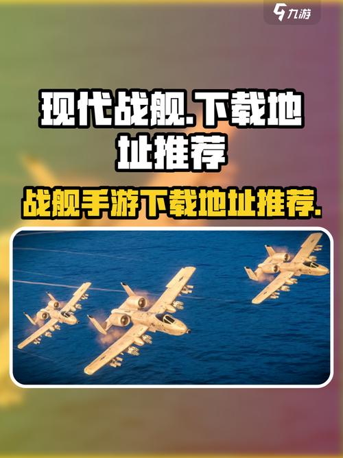 现代战舰GG修改器安卓版图标