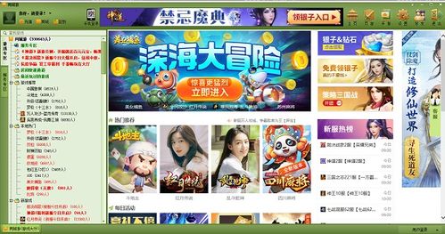 常熟同城游戏大厅截图