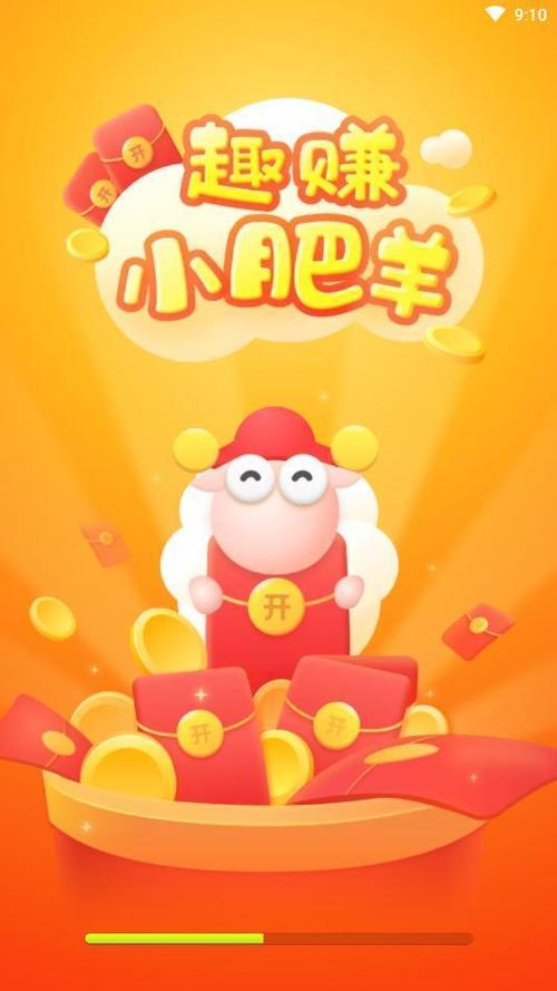 趣赚小肥羊手游