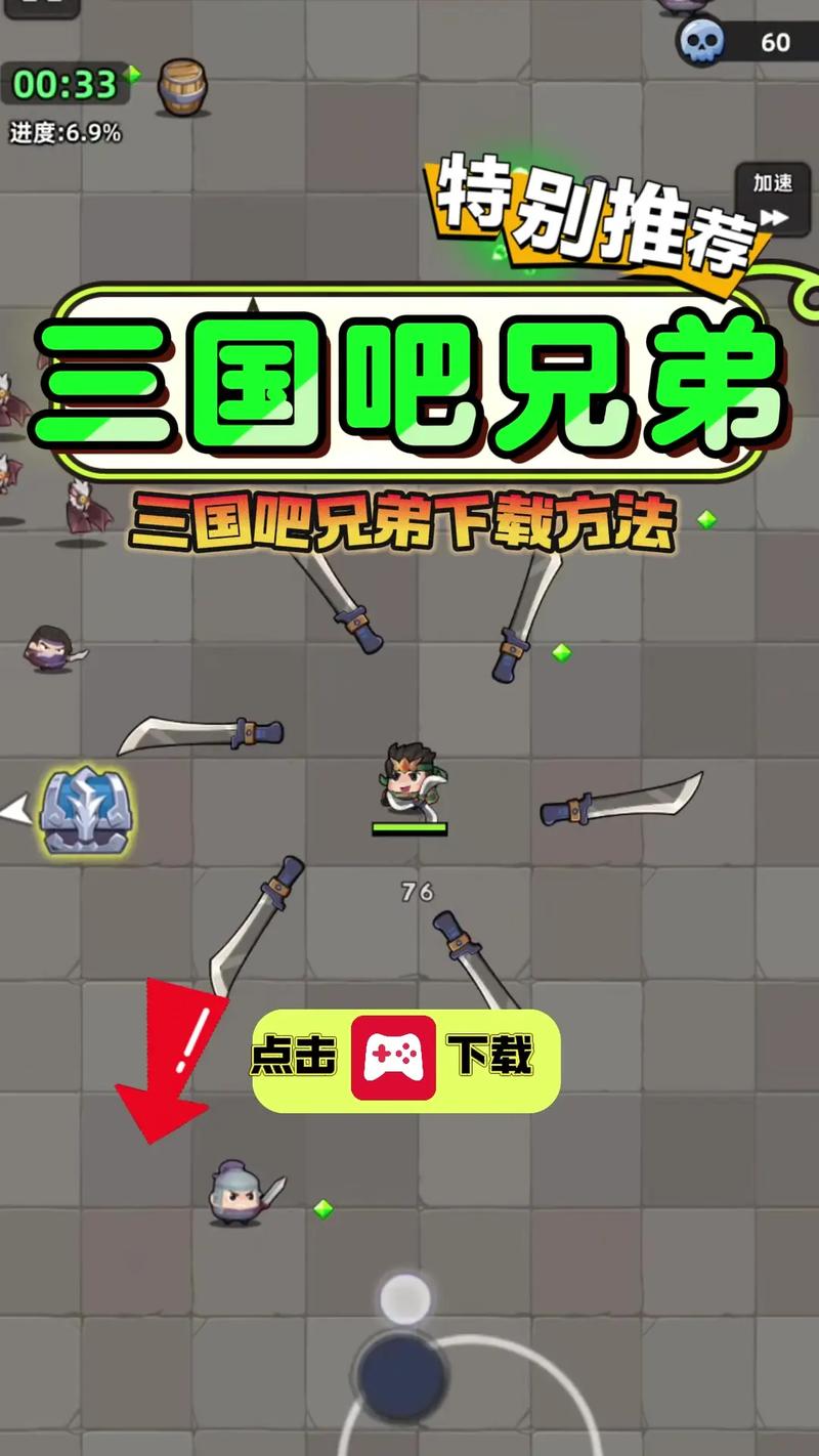 三国吧兄弟破解版内置修改器兔子免费无限制版免费vip版