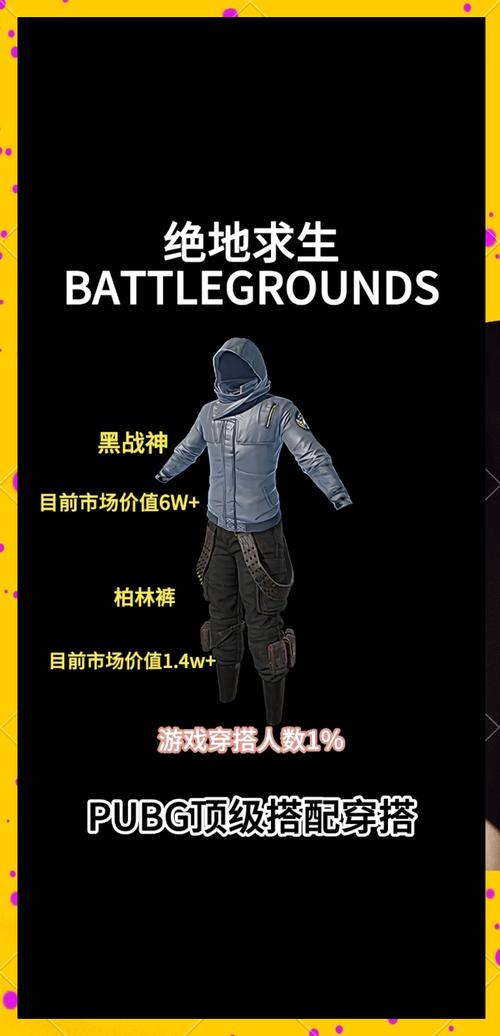 pubg全皮肤美化包黑色版免墙版图标