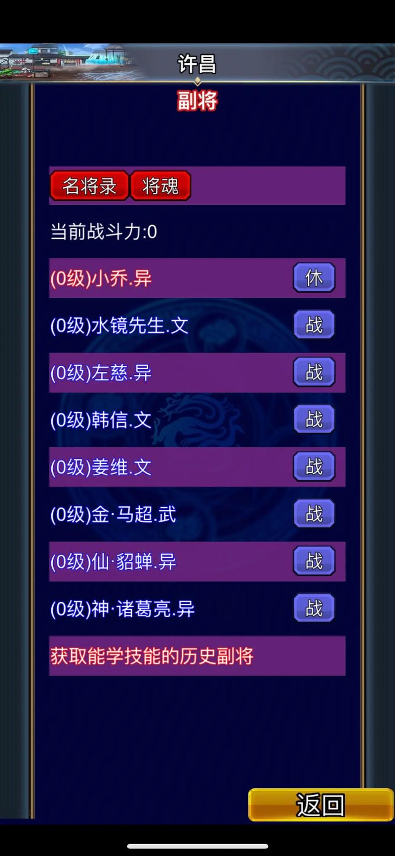 hq17hfcn幻想三国ol下载截图