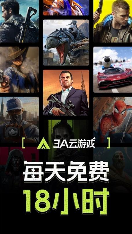 3a云游戏破解版最新tv版图标