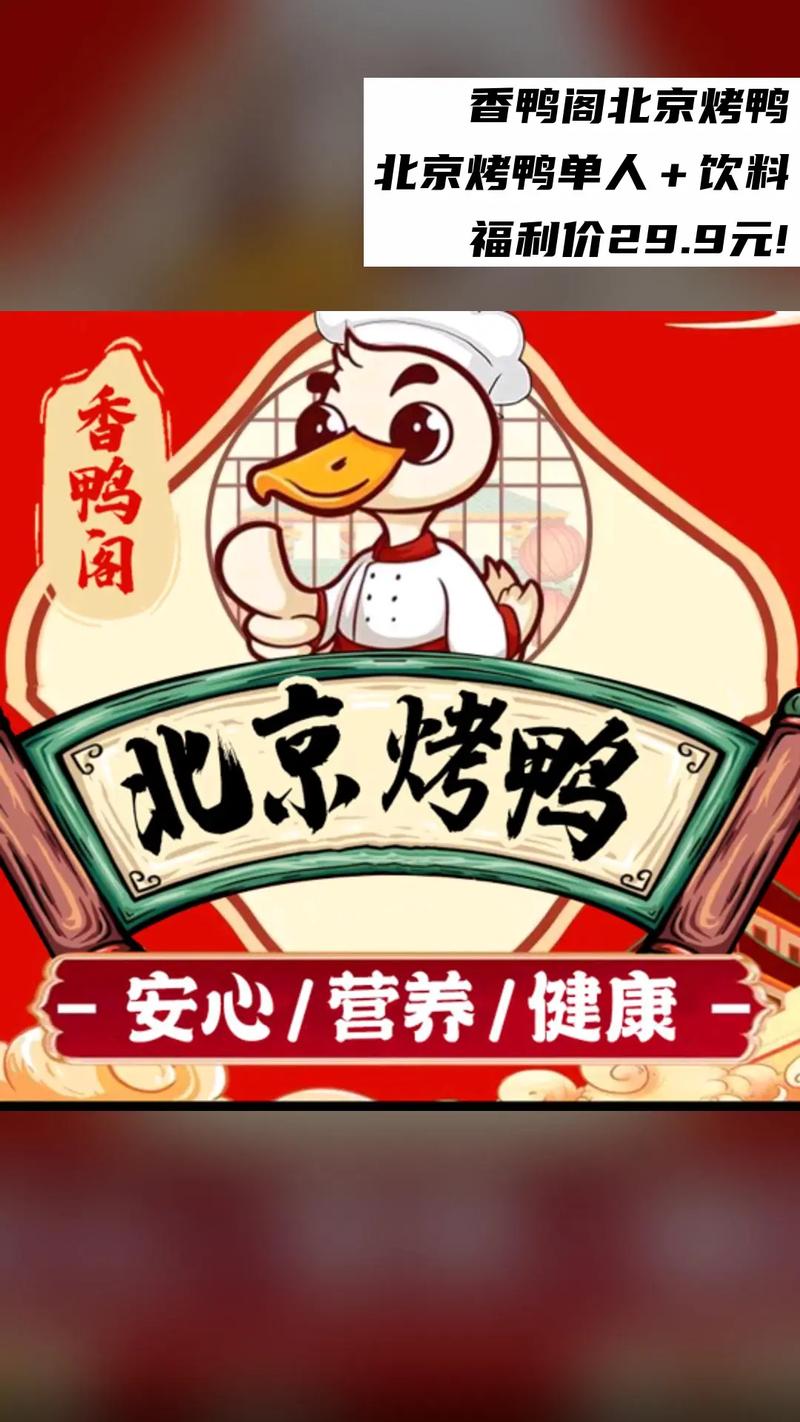 subwaysurf北京烤鸭版无广告版图标