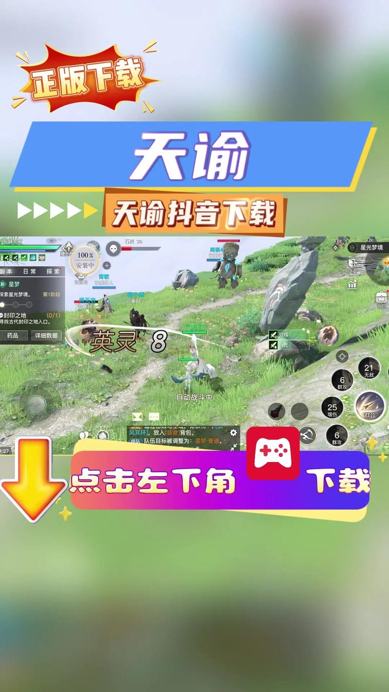 天谕手游官方正版最新版本更新内容