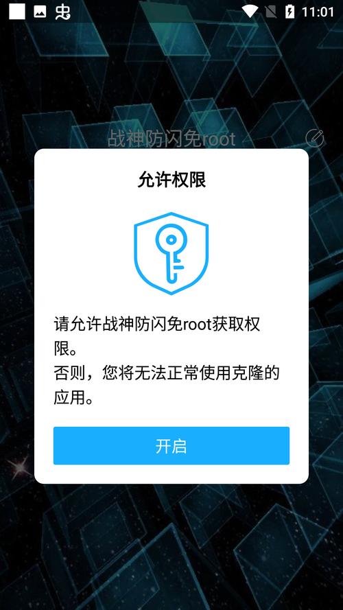 防闪框架免rootv