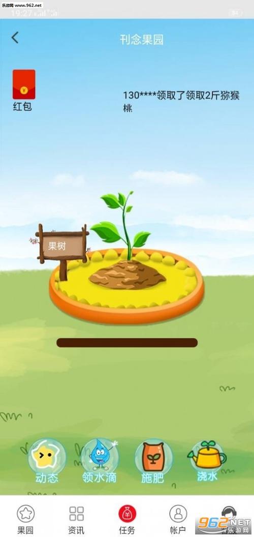 刊念果园红包版图标