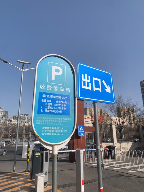 王牌停车场红包版提现截图