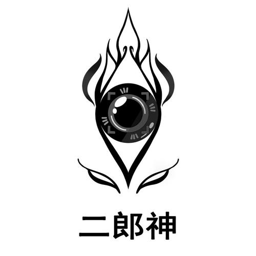 二郎神直装破解