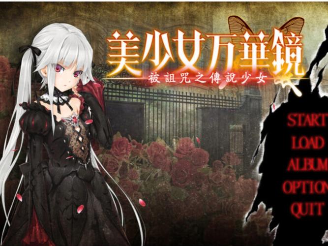 美少女万华镜手游下载安卓版
