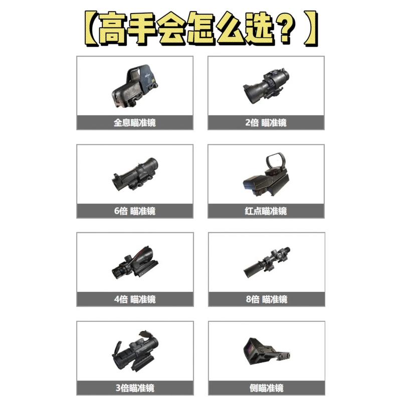 和平精英自动瞄准器免费版图标