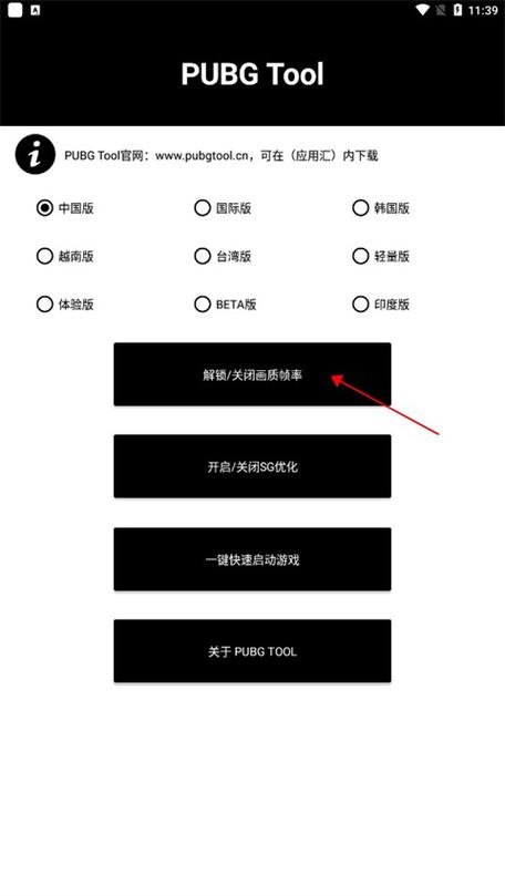 王者透视自瞄辅助器免费无需付费版图标